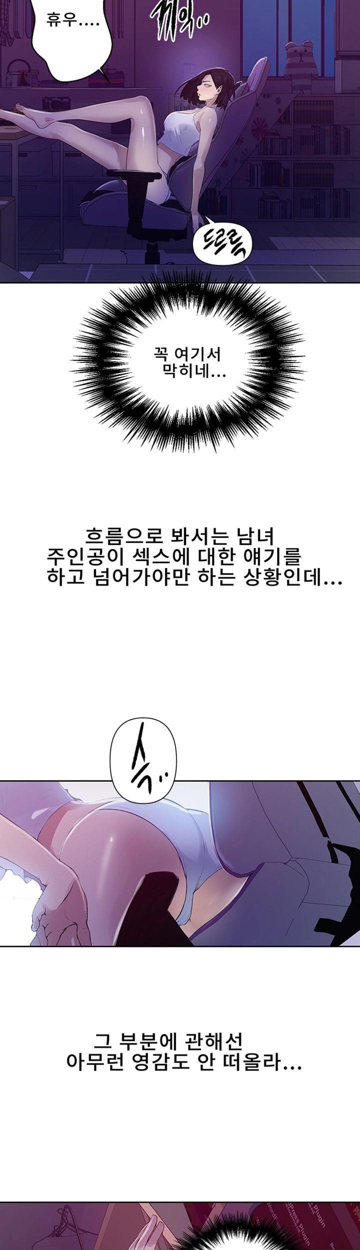 SECRET CLASS Chapter 67